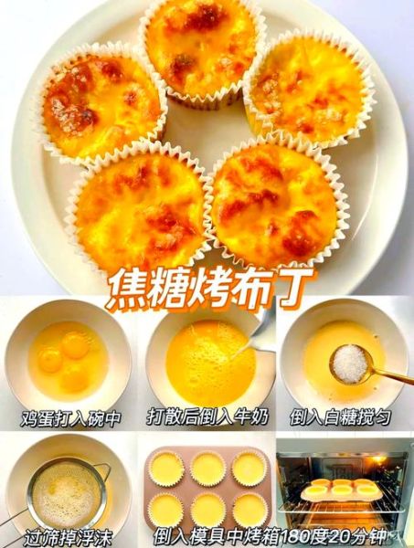 家用小型电烤箱可以烤什么_适合新手做的简单食谱-第2张图片-山城妙识