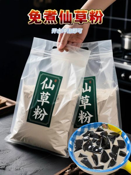 仙草粉的功效与作用_仙草粉怎么吃最有效-第1张图片-山城妙识 仙草粉的功效与作用_仙草粉怎么吃最有效-第1张图片-山城妙识