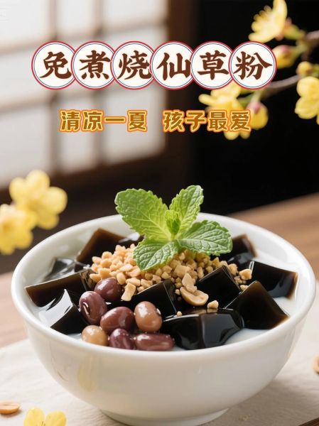 仙草粉的功效与作用_仙草粉怎么吃最有效-第2张图片-山城妙识 仙草粉的功效与作用_仙草粉怎么吃最有效-第2张图片-山城妙识