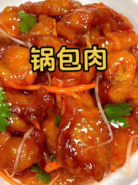 锅包肉的家常做法_锅包肉怎么做好吃-第3张图片-山城妙识 锅包肉的家常做法_锅包肉怎么做好吃-第3张图片-山城妙识