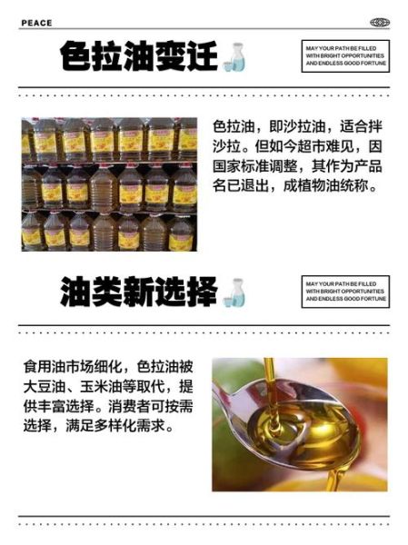 色拉油是最差的油吗_为什么色拉油不健康-第1张图片-山城妙识 色拉油是最差的油吗_为什么色拉油不健康-第1张图片-山城妙识