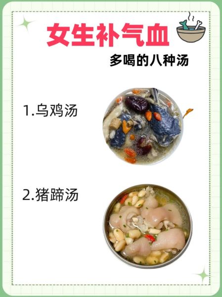 女人补气血喝什么汤_经期后调理汤谱-第3张图片-山城妙识 女人补气血喝什么汤_经期后调理汤谱-第3张图片-山城妙识