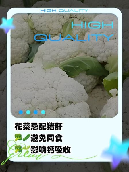 花菜吃太多有什么坏处_花菜过量摄入副作用-第3张图片-山城妙识 花菜吃太多有什么坏处_花菜过量摄入副作用-第3张图片-山城妙识