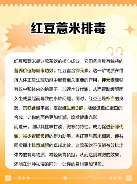 红豆薏米水什么时候喝_红豆薏米水怎么喝减肥效果好-第3张图片-山城妙识