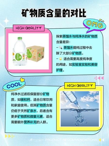 蒸馏水的作用与功效_蒸馏水可以喝吗-第2张图片-山城妙识