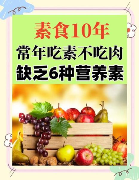 吃素食的好处和坏处_长期吃素会缺营养吗-第1张图片-山城妙识 吃素食的好处和坏处_长期吃素会缺营养吗-第1张图片-山城妙识