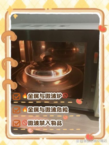 微波炉不能用什么容器_哪些碗会爆炸-第2张图片-山城妙识