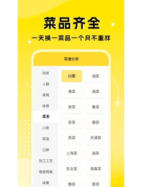 学做菜下载什么软件好_新手学做菜app推荐-第1张图片-山城妙识