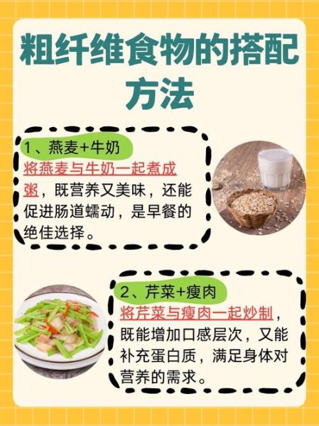 含粗纤维的食物有哪些_粗纤维蔬菜排行榜-第3张图片-山城妙识 含粗纤维的食物有哪些_粗纤维蔬菜排行榜-第3张图片-山城妙识