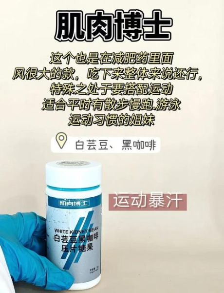 2021年减肥药黑名单有哪些_哪些减肥药不能吃-第3张图片-山城妙识