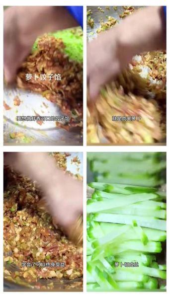 胡萝卜猪肉馅饺子怎么做_胡萝卜猪肉馅饺子怎么调馅-第1张图片-山城妙识 胡萝卜猪肉馅饺子怎么做_胡萝卜猪肉馅饺子怎么调馅-第1张图片-山城妙识