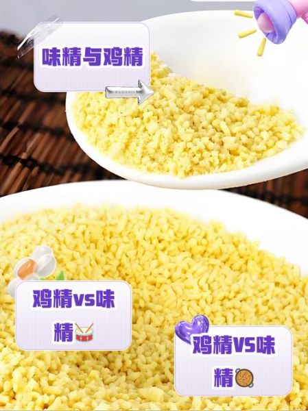 鸡精的作用和功效_鸡精和味精区别-第1张图片-山城妙识 鸡精的作用和功效_鸡精和味精区别-第1张图片-山城妙识