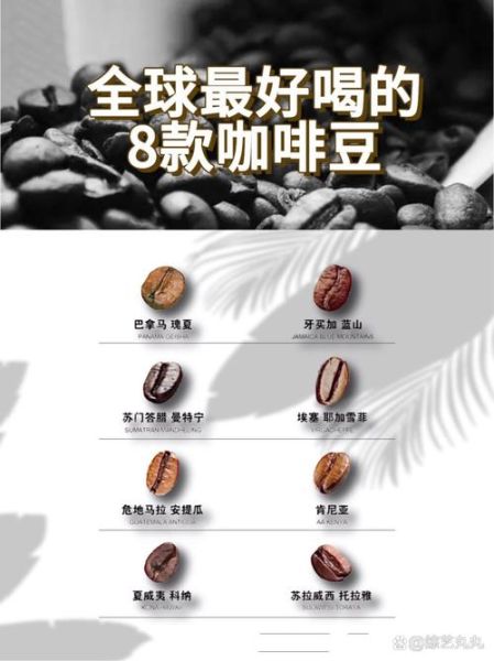 咖啡豆品牌10大排名_哪个牌子好喝-第2张图片-山城妙识 咖啡豆品牌10大排名_哪个牌子好喝-第2张图片-山城妙识