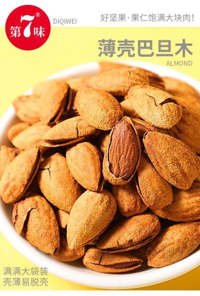 干果种类有哪些_哪些干果适合孕妇吃-第3张图片-山城妙识 干果种类有哪些_哪些干果适合孕妇吃-第3张图片-山城妙识