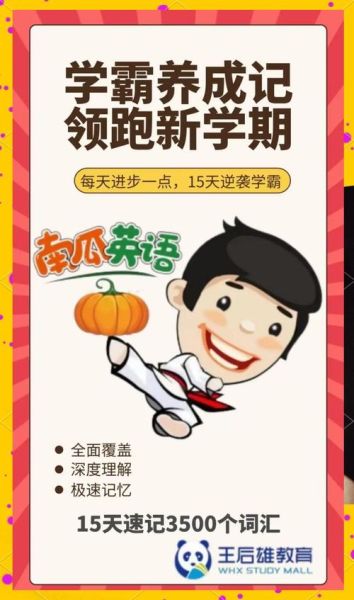 南瓜英语怎么读音_发音技巧与误区-第1张图片-山城妙识 南瓜英语怎么读音_发音技巧与误区-第1张图片-山城妙识