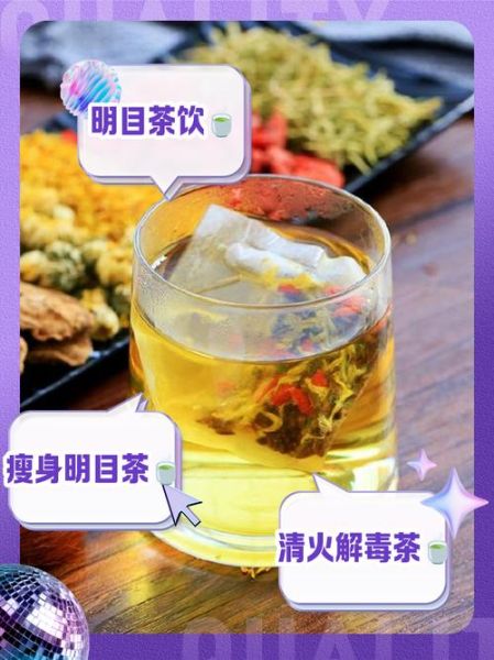决明子菊花枸杞泡水喝的功效_能长期喝吗-第3张图片-山城妙识 决明子菊花枸杞泡水喝的功效_能长期喝吗-第3张图片-山城妙识