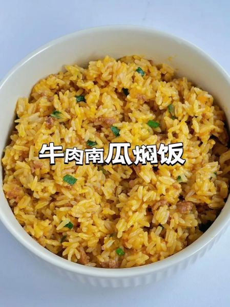 牛肉焖米饭怎么做_牛肉焖米饭的正宗做法-第3张图片-山城妙识 牛肉焖米饭怎么做_牛肉焖米饭的正宗做法-第3张图片-山城妙识