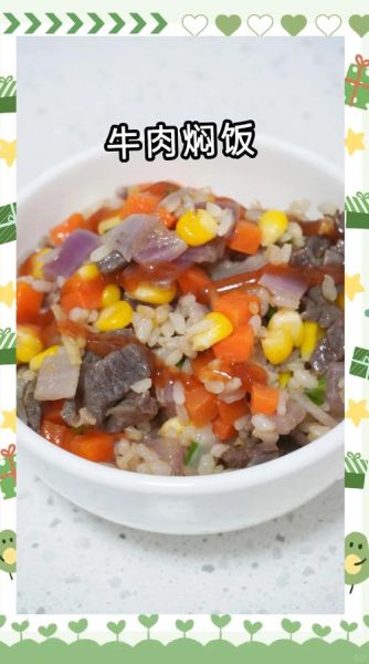 牛肉焖米饭怎么做_牛肉焖米饭的正宗做法-第1张图片-山城妙识 牛肉焖米饭怎么做_牛肉焖米饭的正宗做法-第1张图片-山城妙识