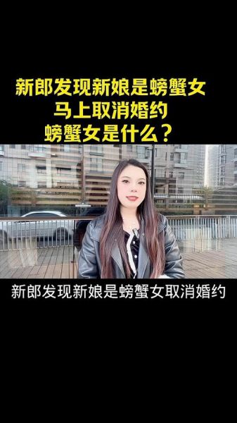 螃蟹女是什么意思_田园女是什么意思-第1张图片-山城妙识 螃蟹女是什么意思_田园女是什么意思-第1张图片-山城妙识