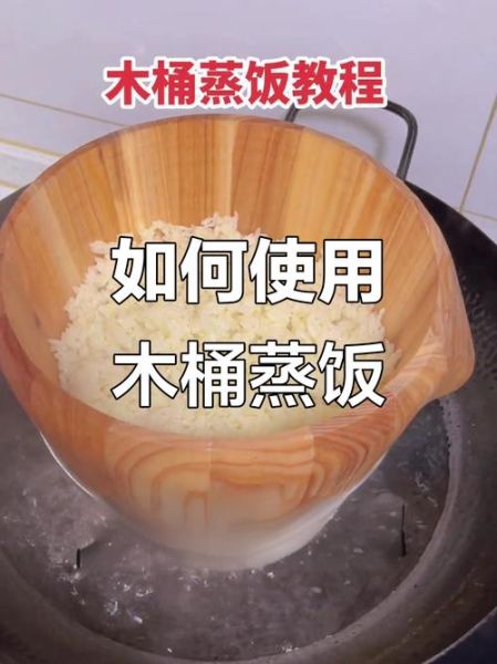 木桶蒸饭的做法_木桶蒸饭怎么蒸才香-第3张图片-山城妙识 木桶蒸饭的做法_木桶蒸饭怎么蒸才香-第3张图片-山城妙识