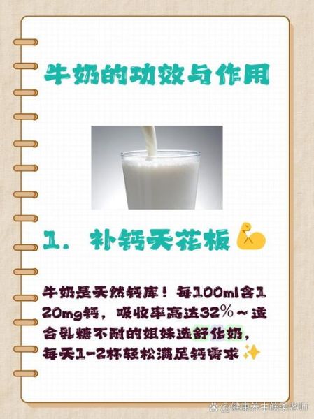 喝牛奶对肾虚有好处吗_肾虚喝牛奶的正确方法-第3张图片-山城妙识