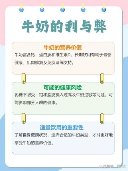 喝牛奶对肾虚有好处吗_肾虚喝牛奶的正确方法-第2张图片-山城妙识