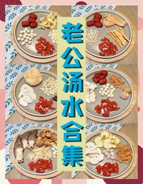 滋补汤料配方大全_哪些汤料最养人-第2张图片-山城妙识 滋补汤料配方大全_哪些汤料最养人-第2张图片-山城妙识