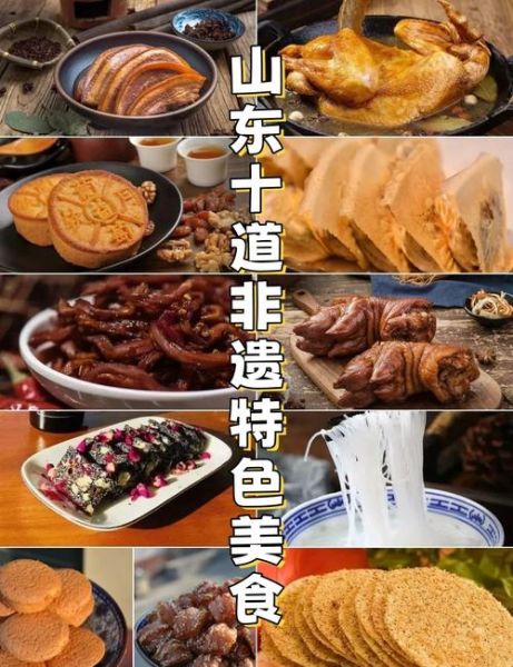 山东特色小吃有哪些_哪里可以吃到正宗山东味-第1张图片-山城妙识