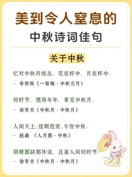 中秋节古诗有哪些_中秋诗句表达什么情感-第3张图片-山城妙识 中秋节古诗有哪些_中秋诗句表达什么情感-第3张图片-山城妙识