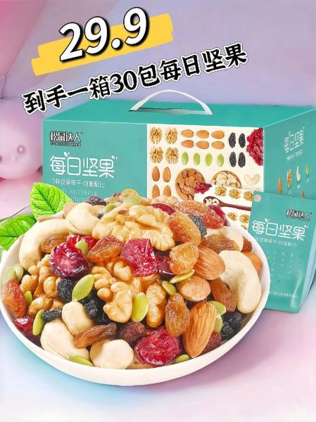 坚果类零食有哪些_哪些坚果适合当零食-第3张图片-山城妙识 坚果类零食有哪些_哪些坚果适合当零食-第3张图片-山城妙识