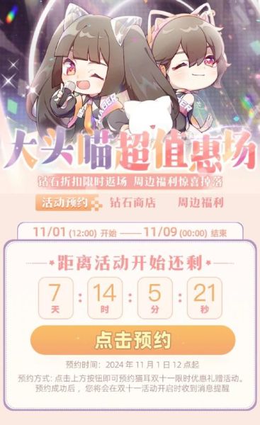 猫耳fm无限钻石版本靠谱吗_怎么下载安装-第1张图片-山城妙识