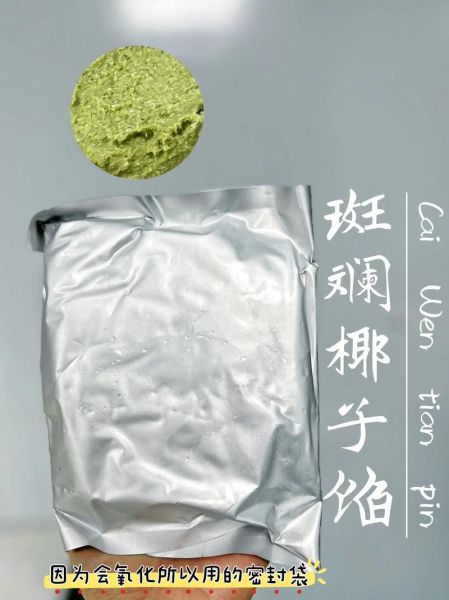 最好的月饼馅料厂家有哪些_如何挑选优质馅料-第3张图片-山城妙识