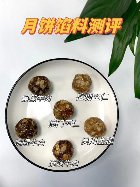 最好的月饼馅料厂家有哪些_如何挑选优质馅料-第1张图片-山城妙识