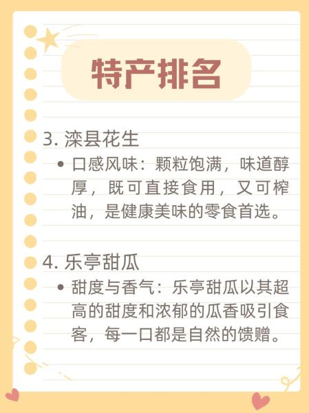 唐山有什么特产值得送人_唐山送礼特产推荐-第2张图片-山城妙识 唐山有什么特产值得送人_唐山送礼特产推荐-第2张图片-山城妙识