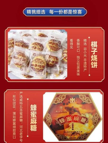 唐山有什么特产值得送人_唐山送礼特产推荐-第1张图片-山城妙识 唐山有什么特产值得送人_唐山送礼特产推荐-第1张图片-山城妙识