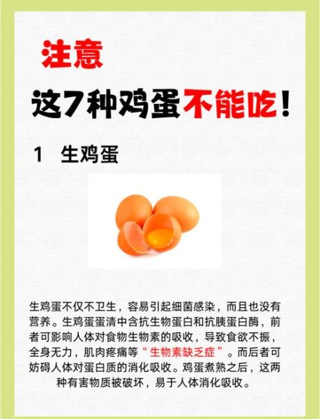 长期吃鸡蛋的坏处_每天吃鸡蛋会胆固醇高吗-第1张图片-山城妙识