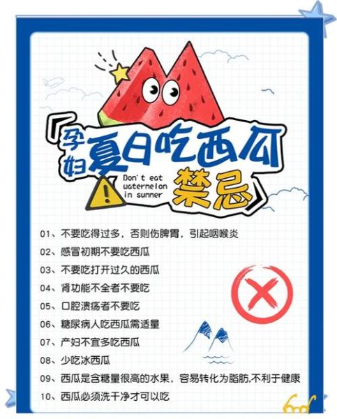 孕妇吃西瓜对胎儿有影响吗_孕期吃西瓜注意事项-第2张图片-山城妙识 孕妇吃西瓜对胎儿有影响吗_孕期吃西瓜注意事项-第2张图片-山城妙识