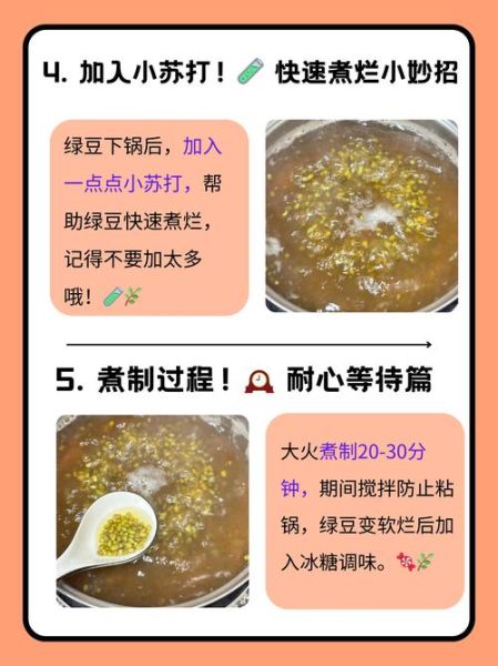 绿豆发芽了还能煮绿豆汤吗_发芽绿豆汤安全吗-第2张图片-山城妙识 绿豆发芽了还能煮绿豆汤吗_发芽绿豆汤安全吗-第2张图片-山城妙识