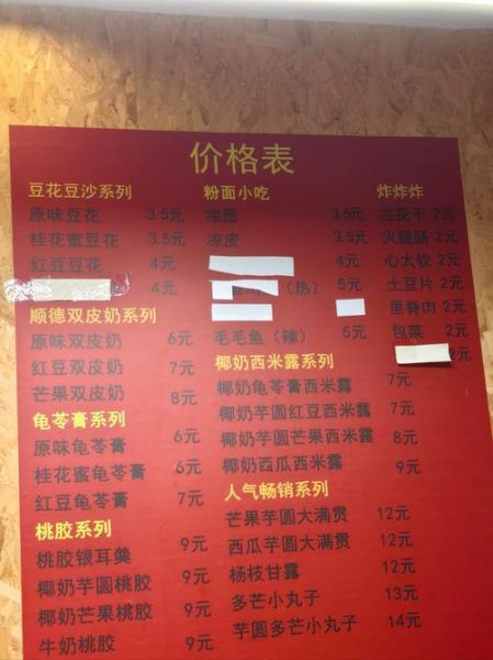 没有经验怎么开糖水店_开糖水店需要多少钱-第1张图片-山城妙识