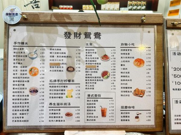 没有经验怎么开糖水店_开糖水店需要多少钱-第2张图片-山城妙识