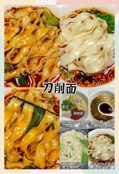 刀削面怎么和面_刀削面削面技巧-第1张图片-山城妙识