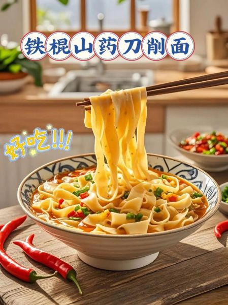 刀削面怎么和面_刀削面削面技巧-第3张图片-山城妙识