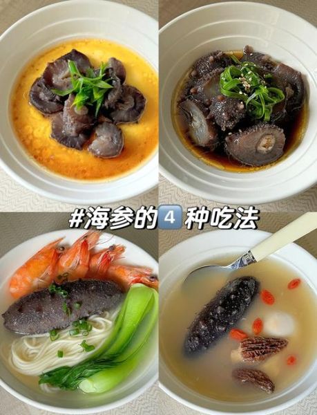 海参怎么煮才好吃又营养_海参煮多久口感最佳-第1张图片-山城妙识