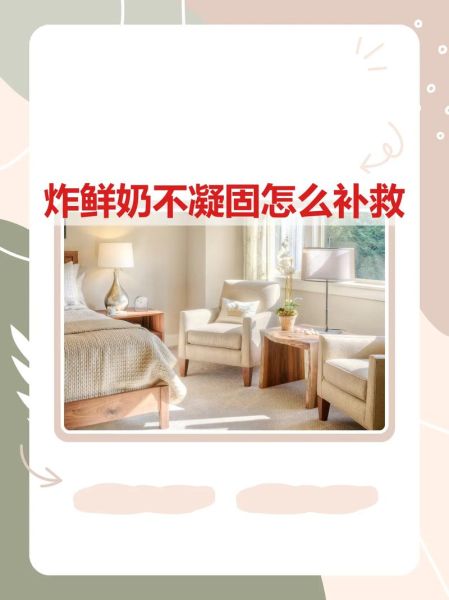 炸鲜奶怎么做视频窍门_炸鲜奶失败原因-第1张图片-山城妙识