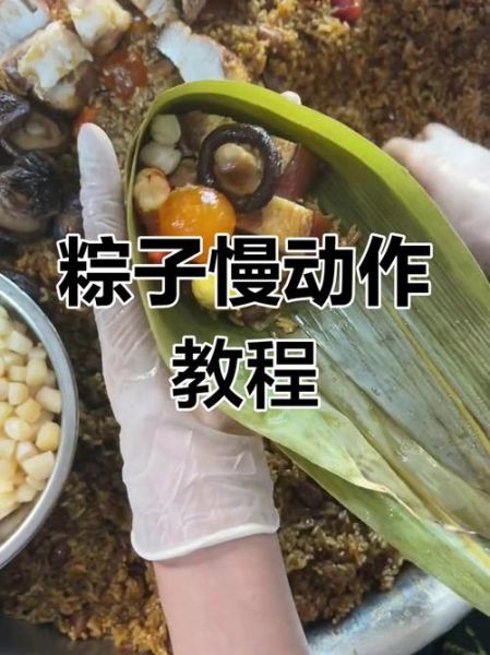 四角粽子怎么包_新手一次成功窍门-第3张图片-山城妙识 四角粽子怎么包_新手一次成功窍门-第3张图片-山城妙识