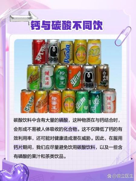 钙片不能和什么一起吃_服用钙片禁忌食物-第1张图片-山城妙识