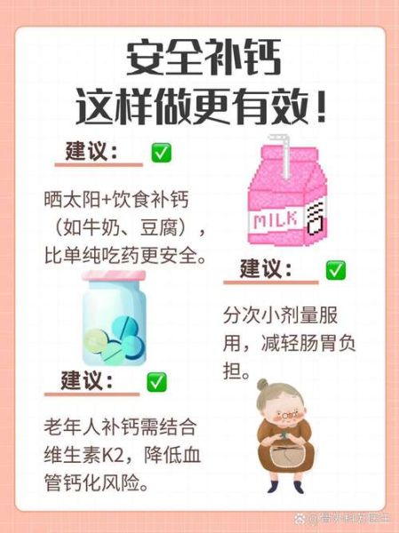 钙片不能和什么一起吃_服用钙片禁忌食物-第2张图片-山城妙识