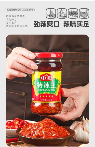 辣酱哪个牌子好吃_辣酱怎么选-第1张图片-山城妙识