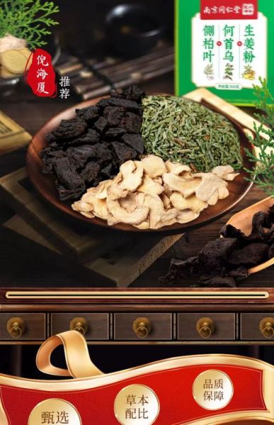 何首乌粉的正确吃法_何首乌粉一天吃几次-第3张图片-山城妙识