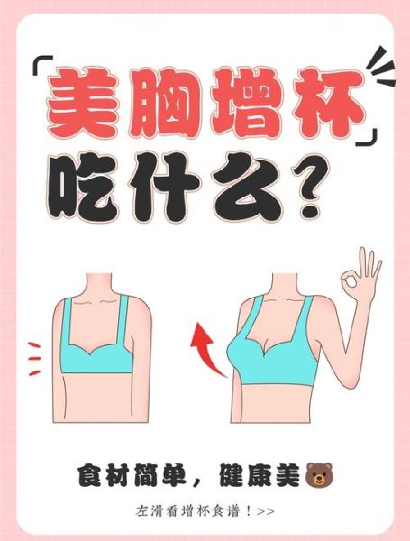 女人吃什么丰胸最快最有效_丰胸食物排行榜-第3张图片-山城妙识